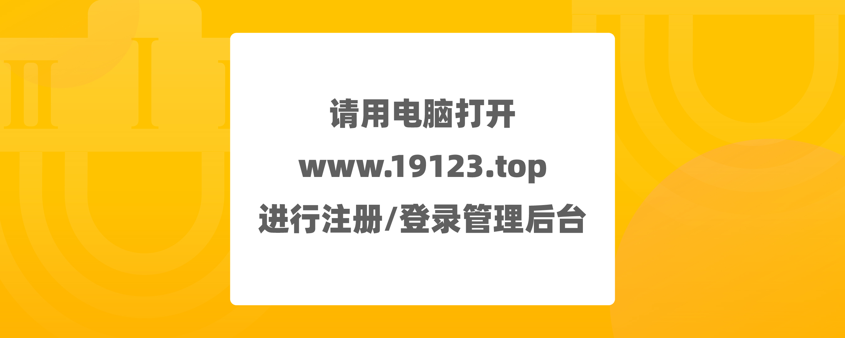 注册登录——优奖123